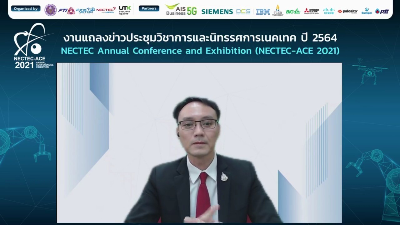 กลับมาอีกครั้ง! NECTEC-ACE 2021 เจอกันแบบออนไลน์13-16 ธันวาคมนี้ – คนกับความคิด ชีวิตกับนวัตกรรม