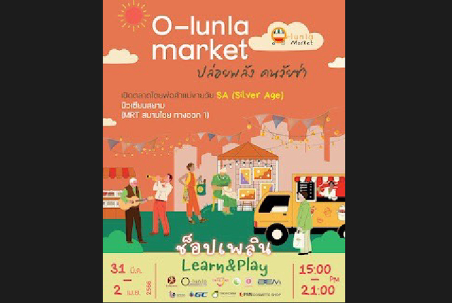 Museum Siam x O-lunla ชวนปล่อยพลังคนวัยซ่า ในงาน O-lunla Market – คนกับ ...