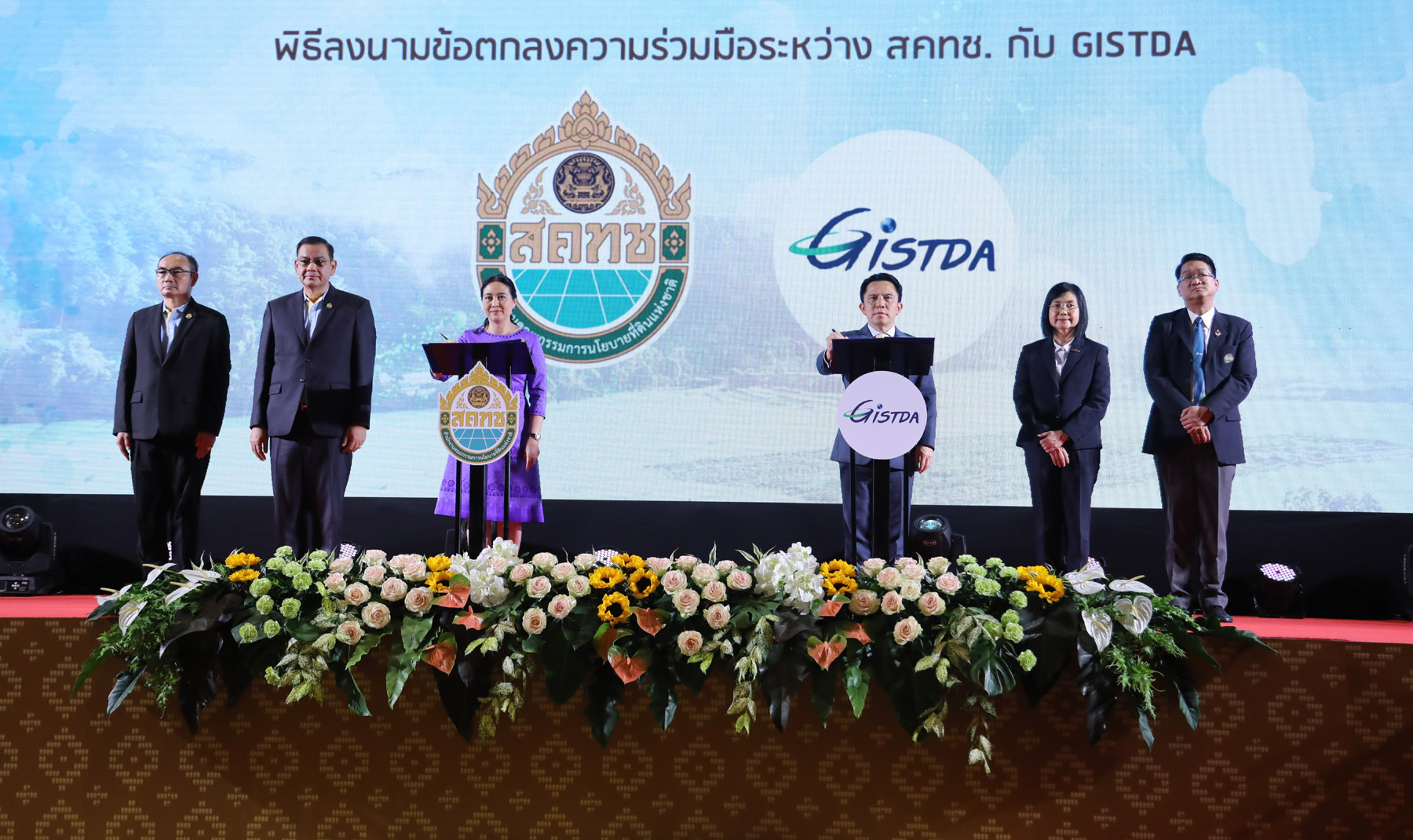 GISTDA จับมือ สคทช. ใช้ข้อมูลจากอวกาศช่วยชุมชนจัดการที่ดินทำกิน - คนกับ ...