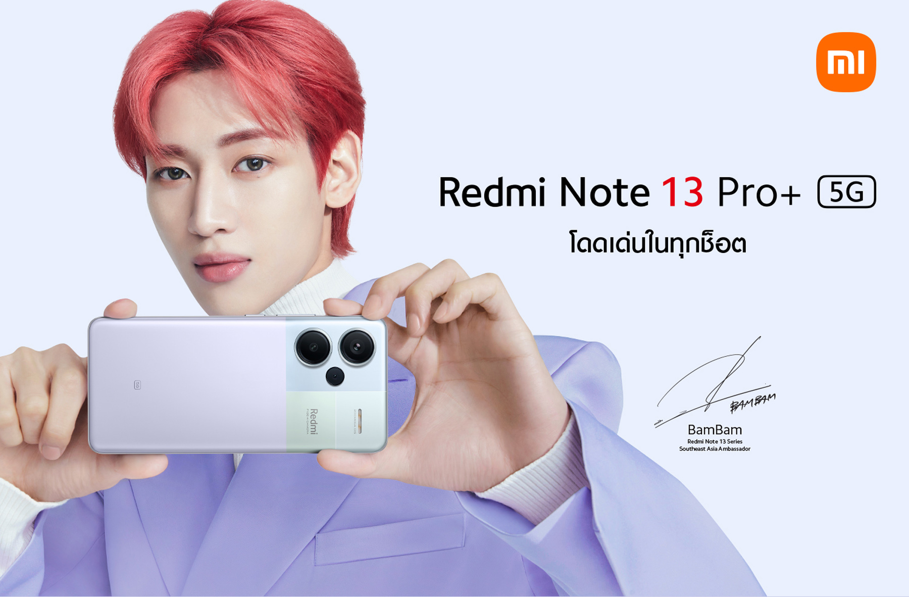 เสียวหมี่รุกสมาร์ทโฟนระดับกลาง ดึง“แบมแบม” เป็นแอมบาสเดอร์ Redmi Note ...