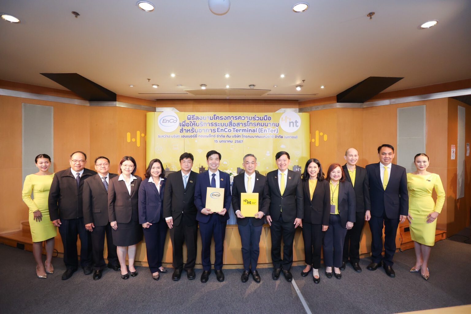 EnCo จับมือ NT ยกระดับบริการสื่อสารในอาคาร EnCo Terminal - คนกับความคิด ชีวิตกับนวัตกรรม