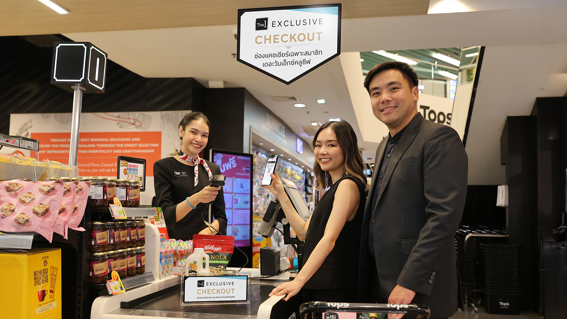 The 1 Exclusive อัพเกรดสู่ The Best Central Group Privileges – คนกับ ...