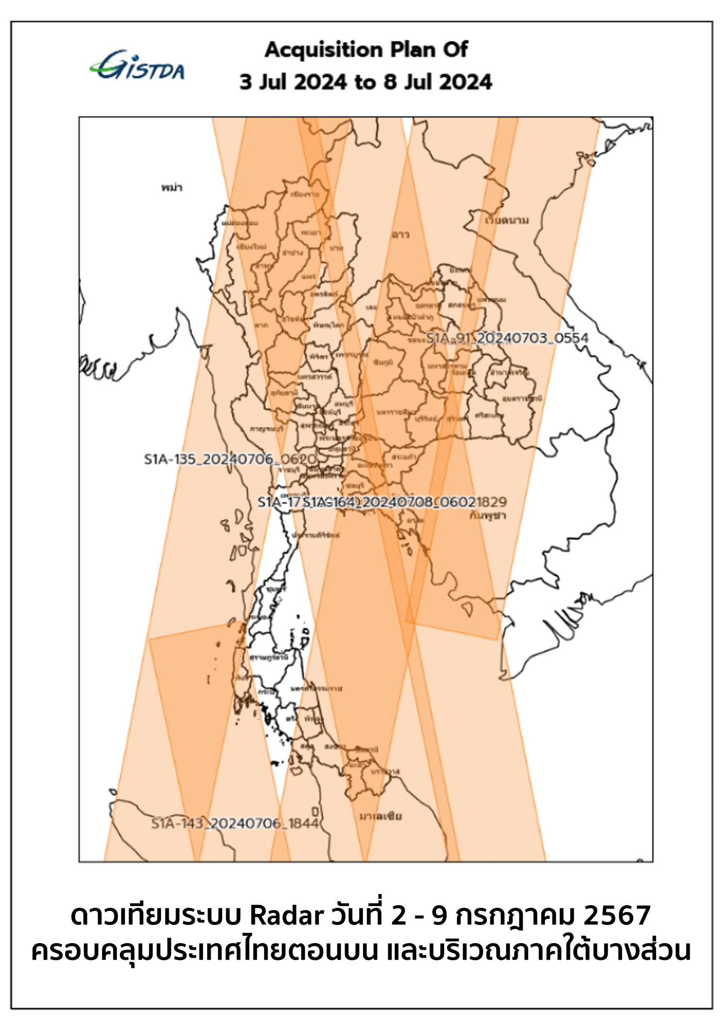 GISTDA เปิดวอลล์รูมน้ำท่วม เสริมทัพการบริหารจัดการน้ำด้วยข้อมูลจาก ...